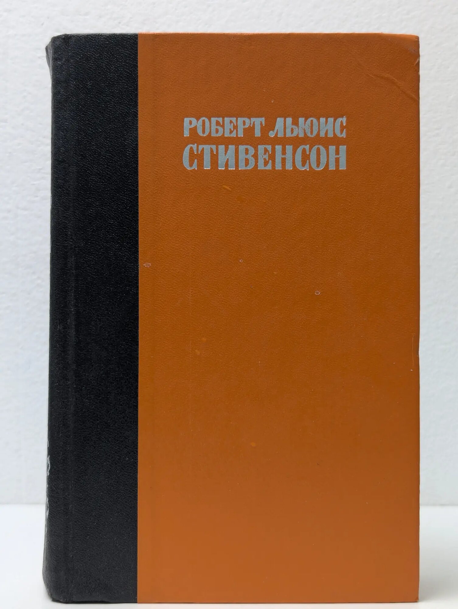 Остров сокровищ. Похищенный. Катриона Стивенсон Роберт Льюис 1977