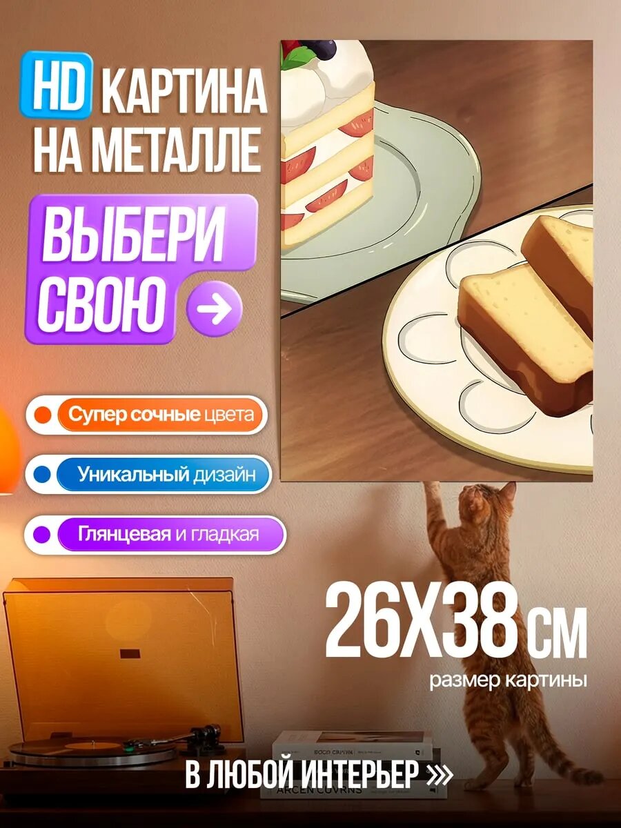 Картина на HD металле Десерт с клубникой
