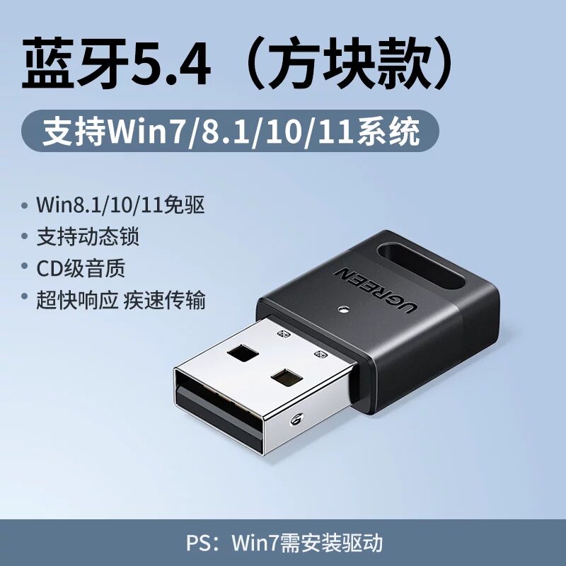 Адаптер Greenlink Bluetooth: USB-модуль для компьютера, основной передатчик для настольных ПК, драйвер 5.3 для
