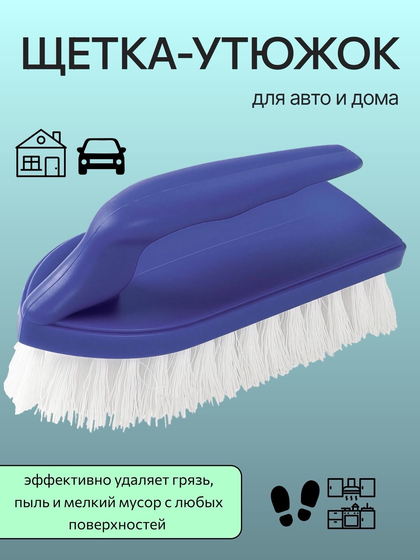Щетка ACG, для чистки салона и дисков авто, распушенная щетина, 14.5 см