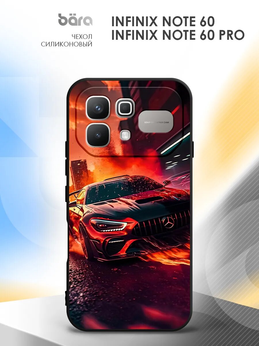 Чехол на Infinix Note 60/Note 60 Pro, Инфиникс Ноте 60/Ноте 60 Про, накладка, с рисунком