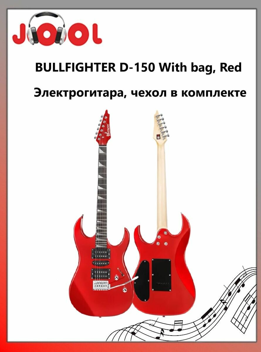 BULLFIGHTER D-150 With bag, Red Электрогитара, чехол в комплекте