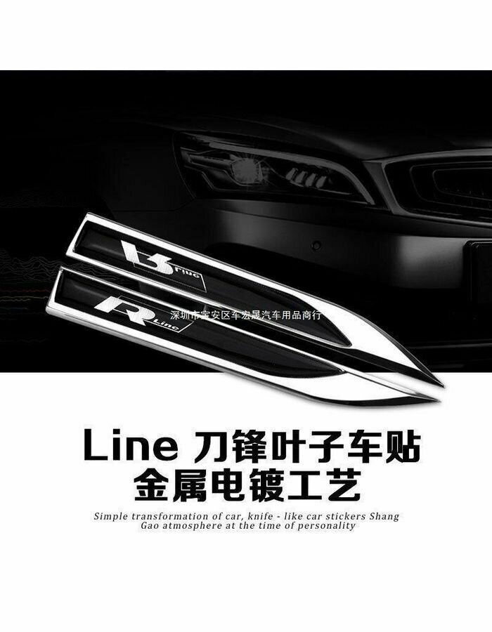 Боковые декоративные вставки для VW Jetta и Sagitar — черный RLINE, магнитный монтаж, комплект 2 шт. для крыла авто