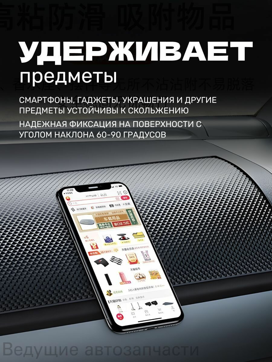 , Коврик на торпедо — фото 1