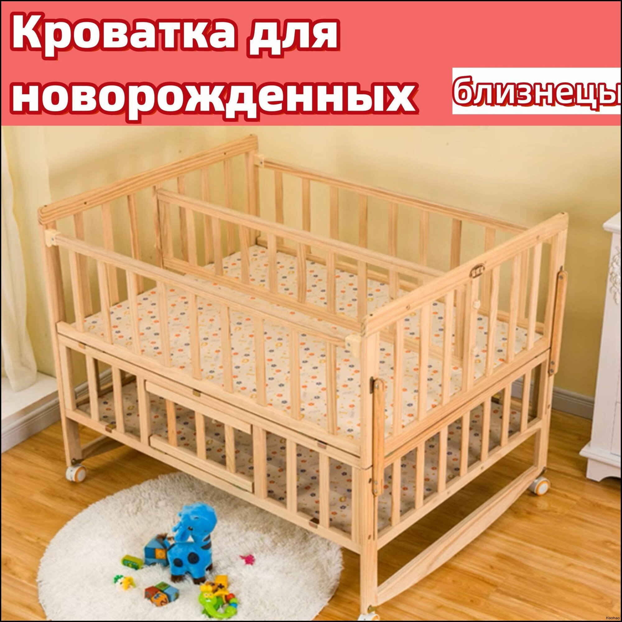 Детская кроватка для близнецов — многофункциональная кроватка для двойни, решение для семьи с двумя малышами в доме