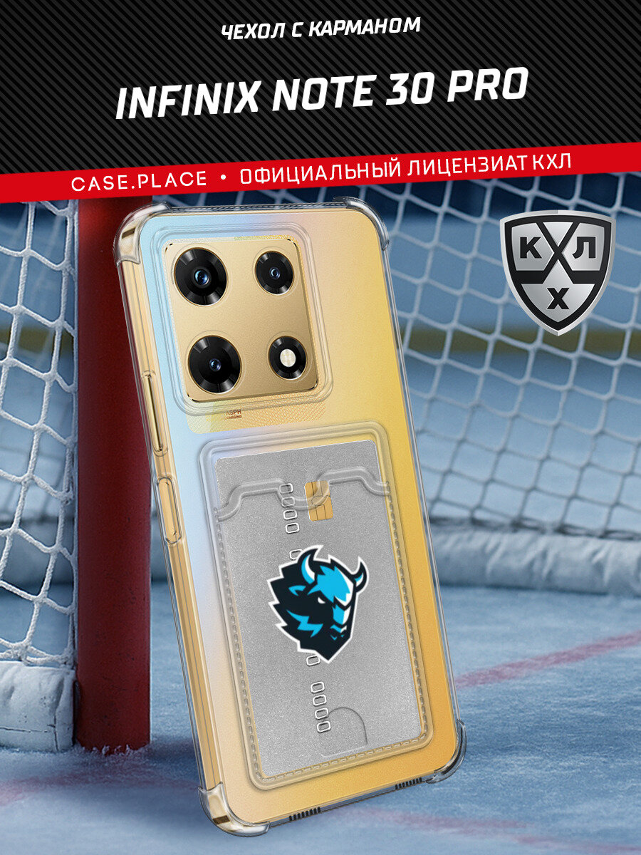 Чехол на Infinix Note 30 Pro (Инфиникс Нот 30 Про) с картой и принтом Картхолдер Динамо. Минск
