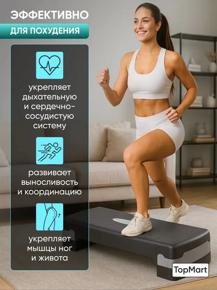 Степ платформа для дома 2 уровня для йоги, фитнеса и аэробики, пластиковая, до 120 кг