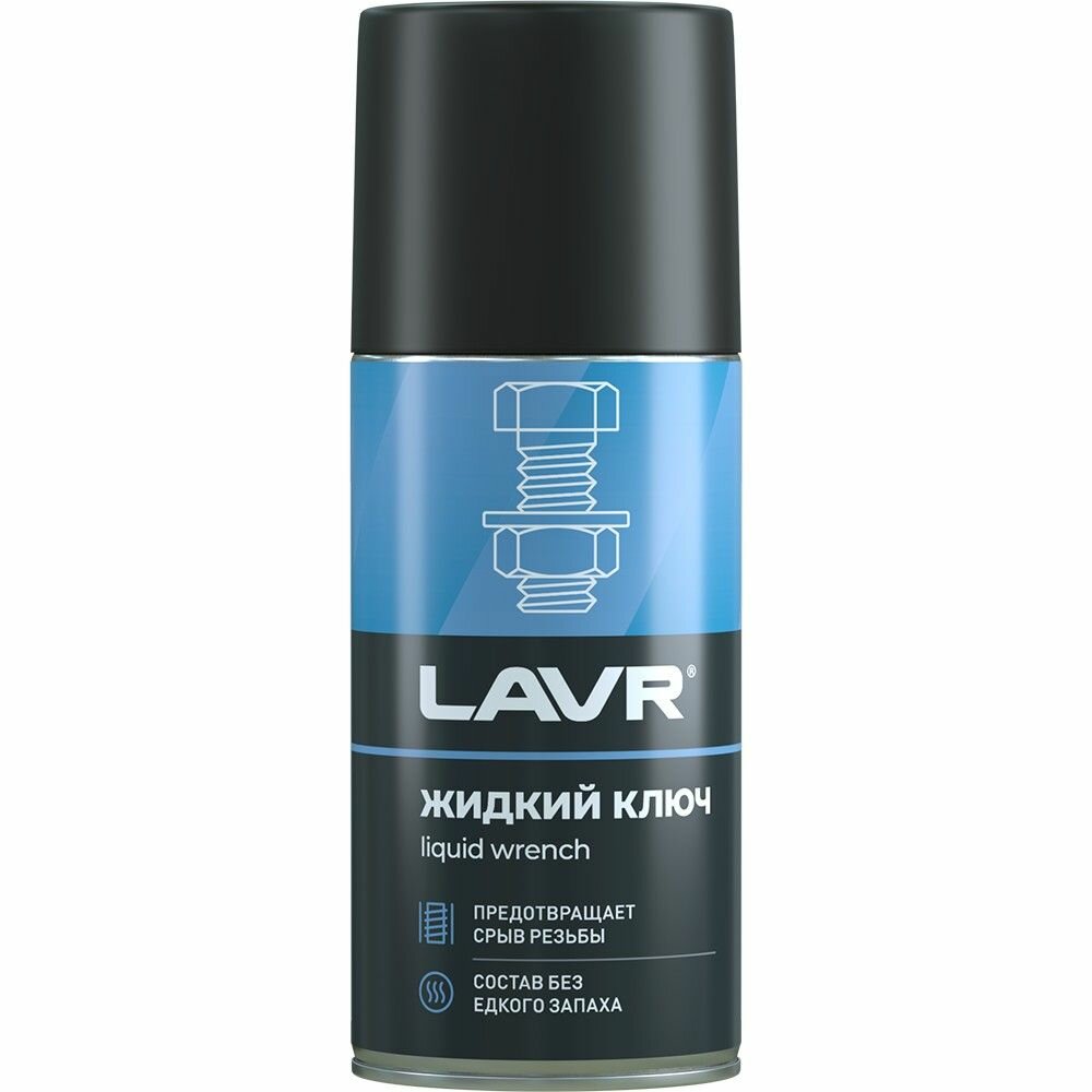 Смазка универсальная Жидкий ключ (LAVR) 210мл