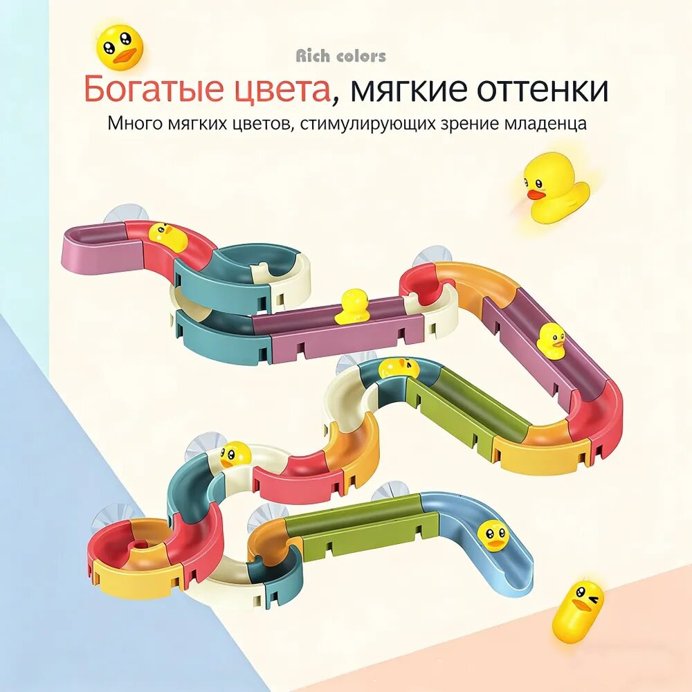 36pcs Конструктор водных горок для ванны с уточками