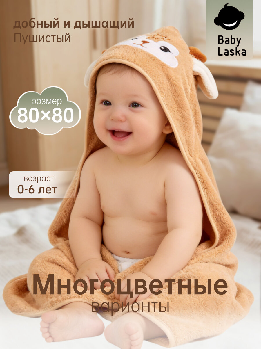 Банное полотенце для новорожденных с капюшоном подарок для новорожденных полотенце с капюшоном для новорожденных детское банное полотенце подарок