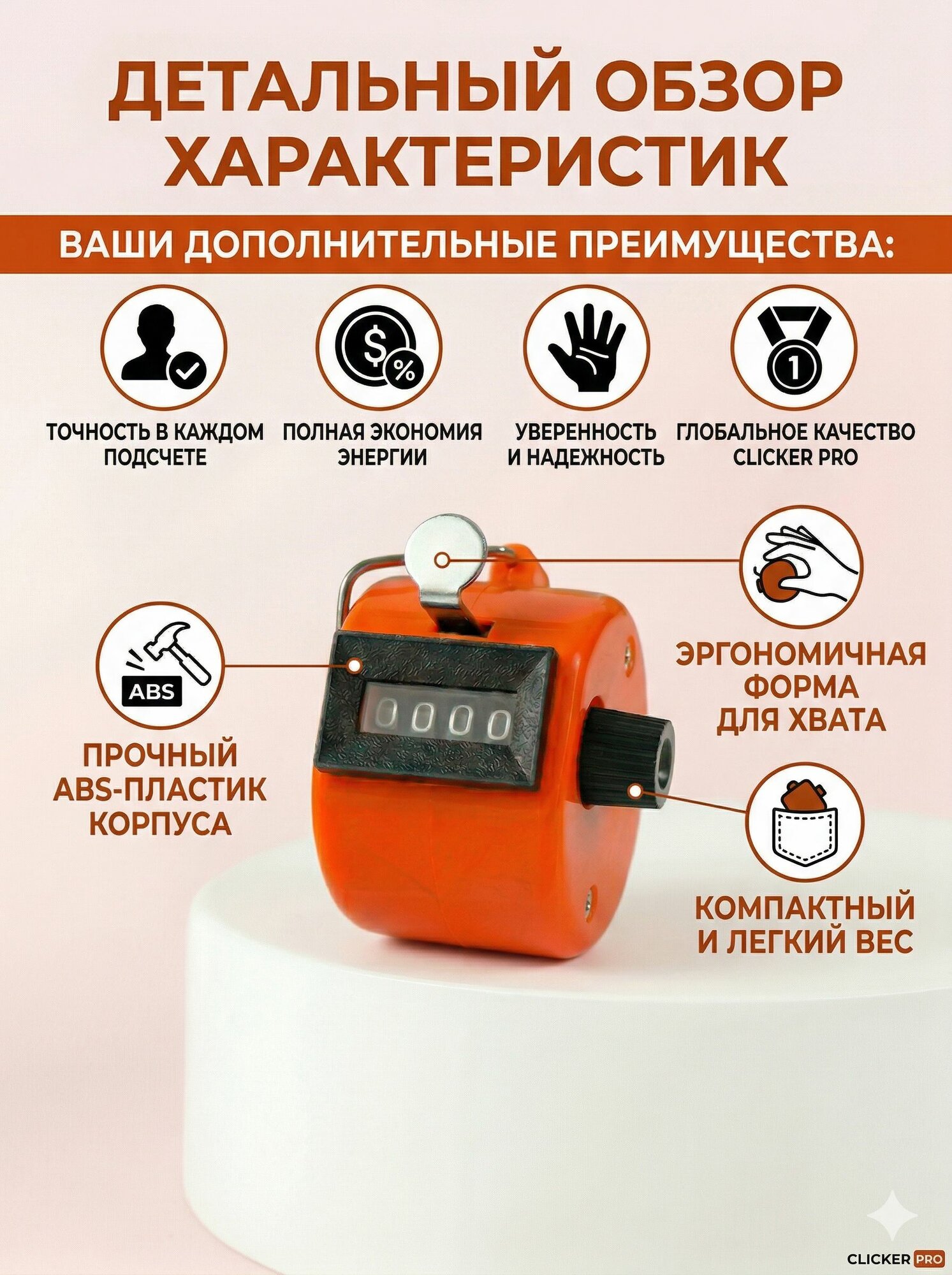 Счетчик кликер механический 0-9999