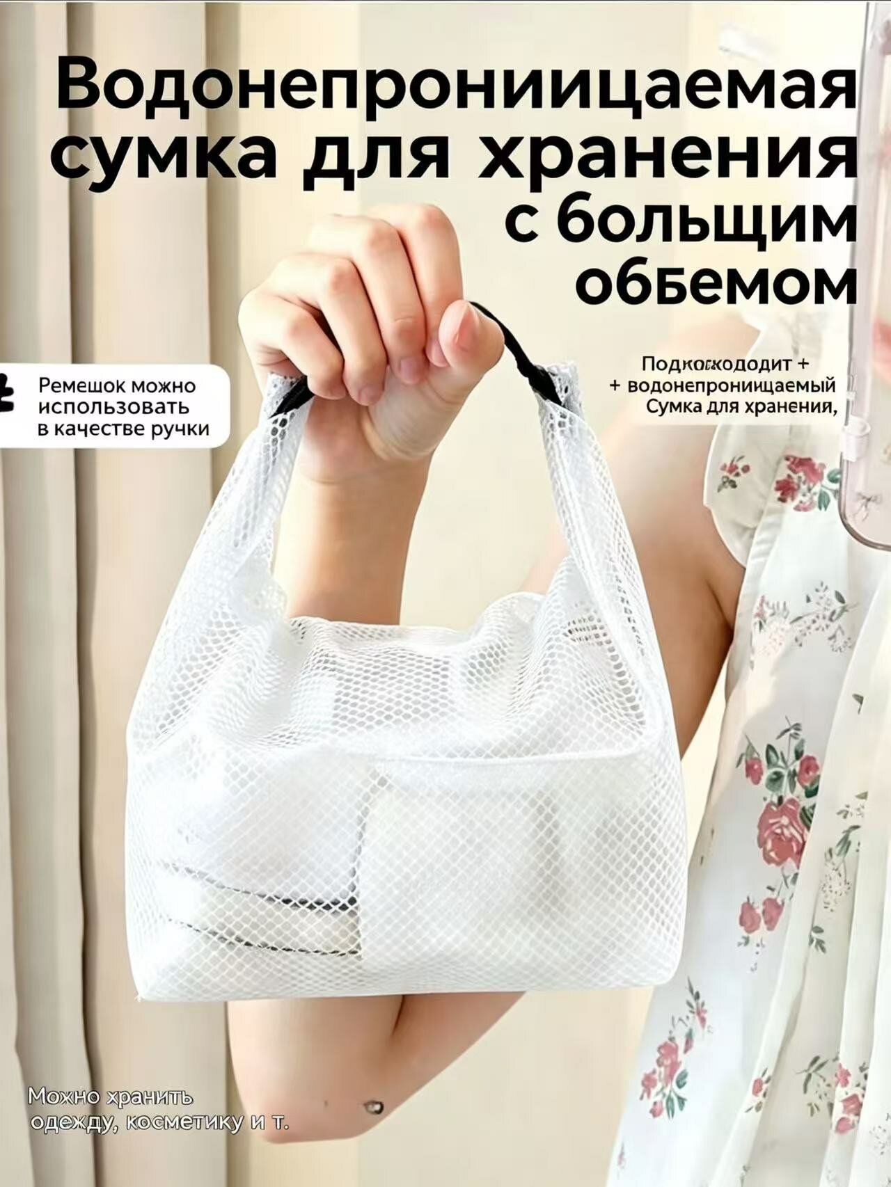 Сумка-мешок для мокрой одежды, водонепроницаемая, , белая, 27,5х35х15 см