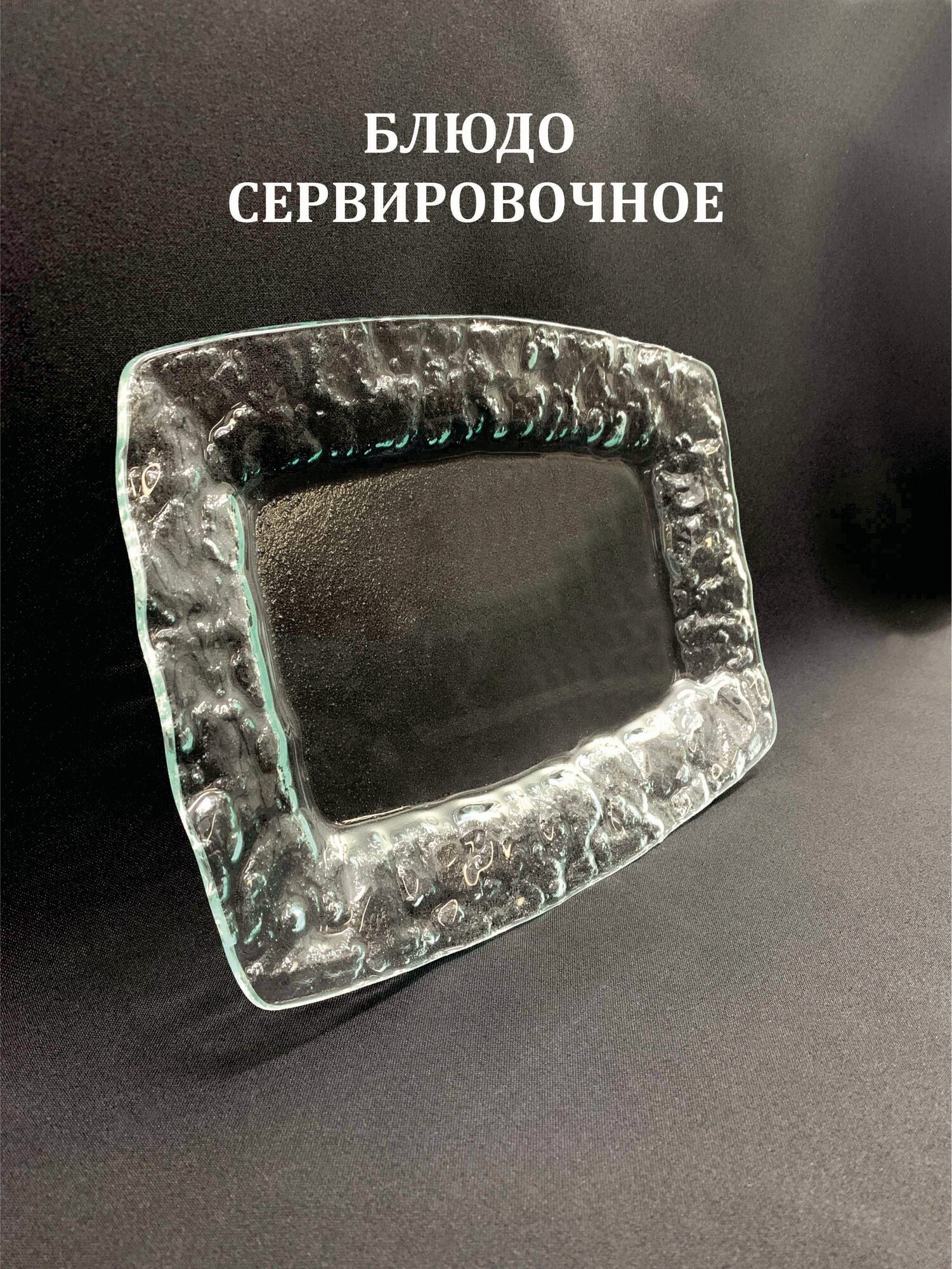 Блюдо сервировочное 28 см
