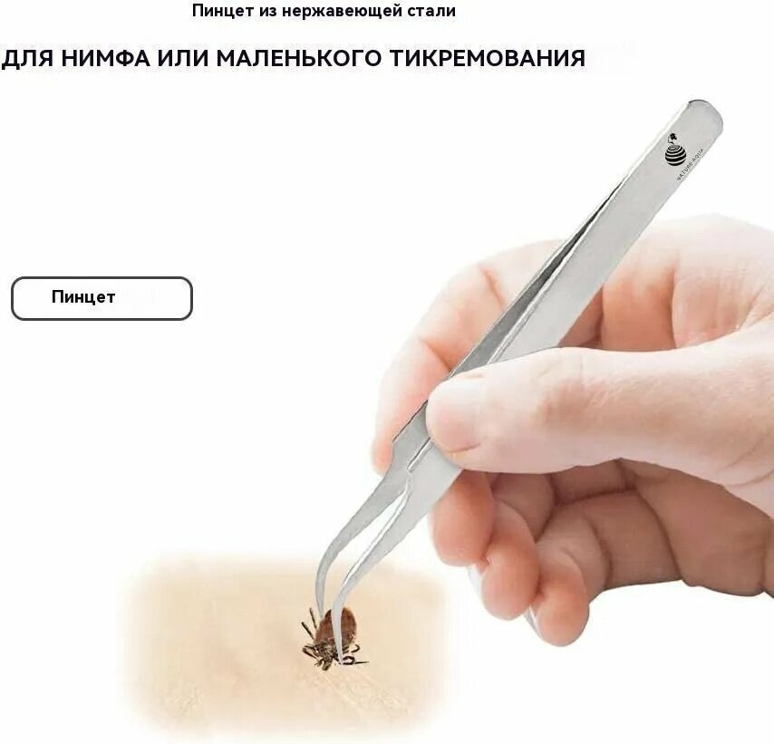 Набор для удаления клещей, для людей, домашних животных, серебристый — фото 1