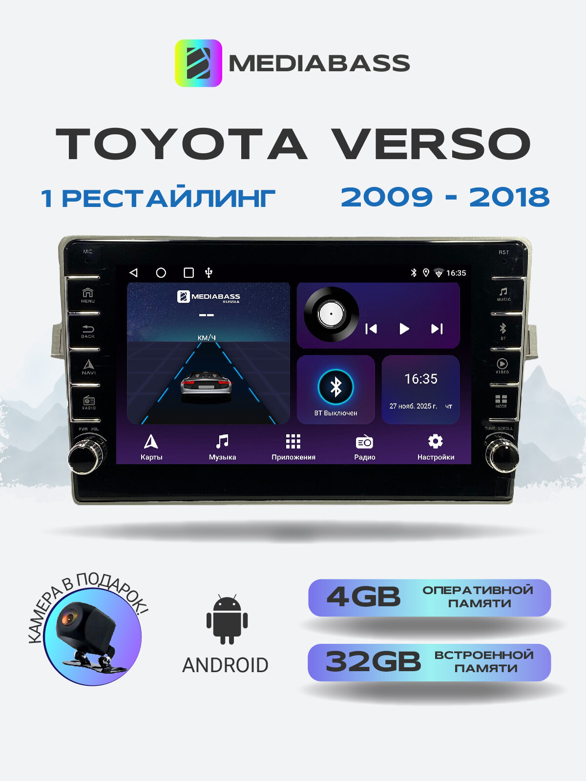 Магнитола для Toyota Verso 2009-2018. Андроид магнитола, 4/32ГБ. Тойота Версо
