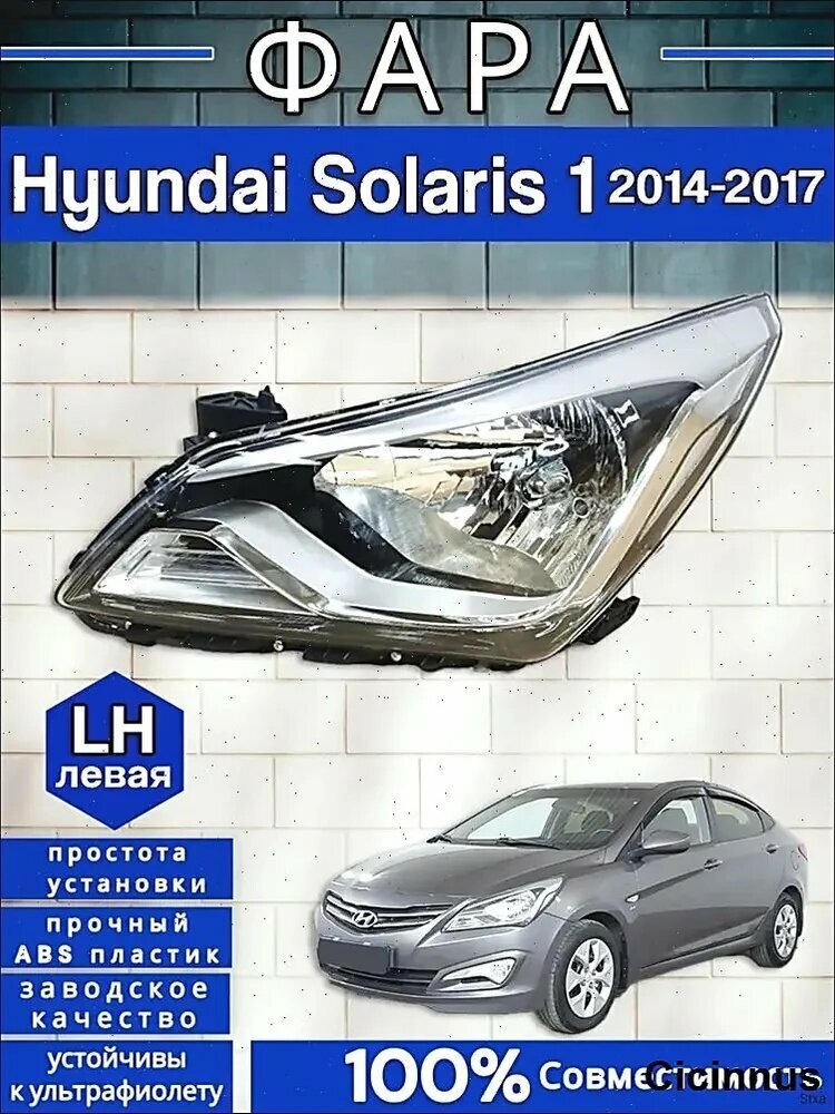 Фара автомобильная, 1 шт, арт. APZ000002309