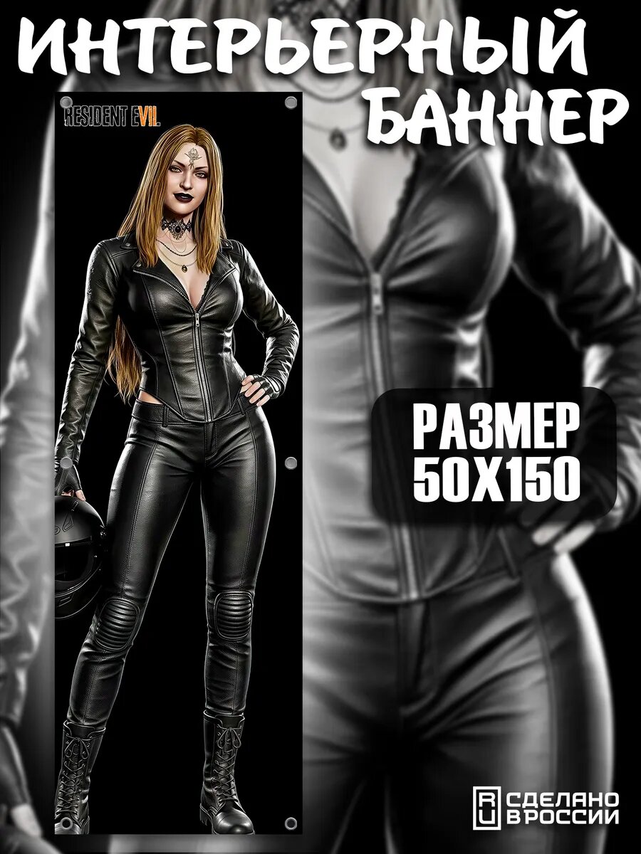 Постер на стену баннер 50х150 Черная вдова