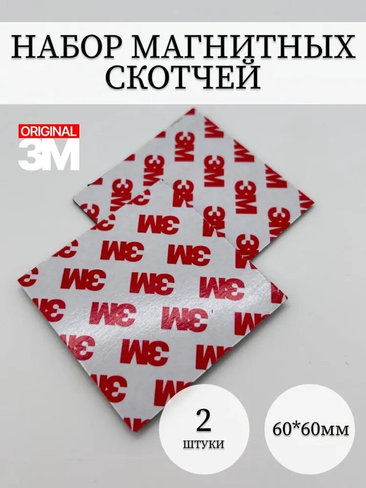 Клейкая лента канцелярская 60 мм x 0.06 м, 2 шт.