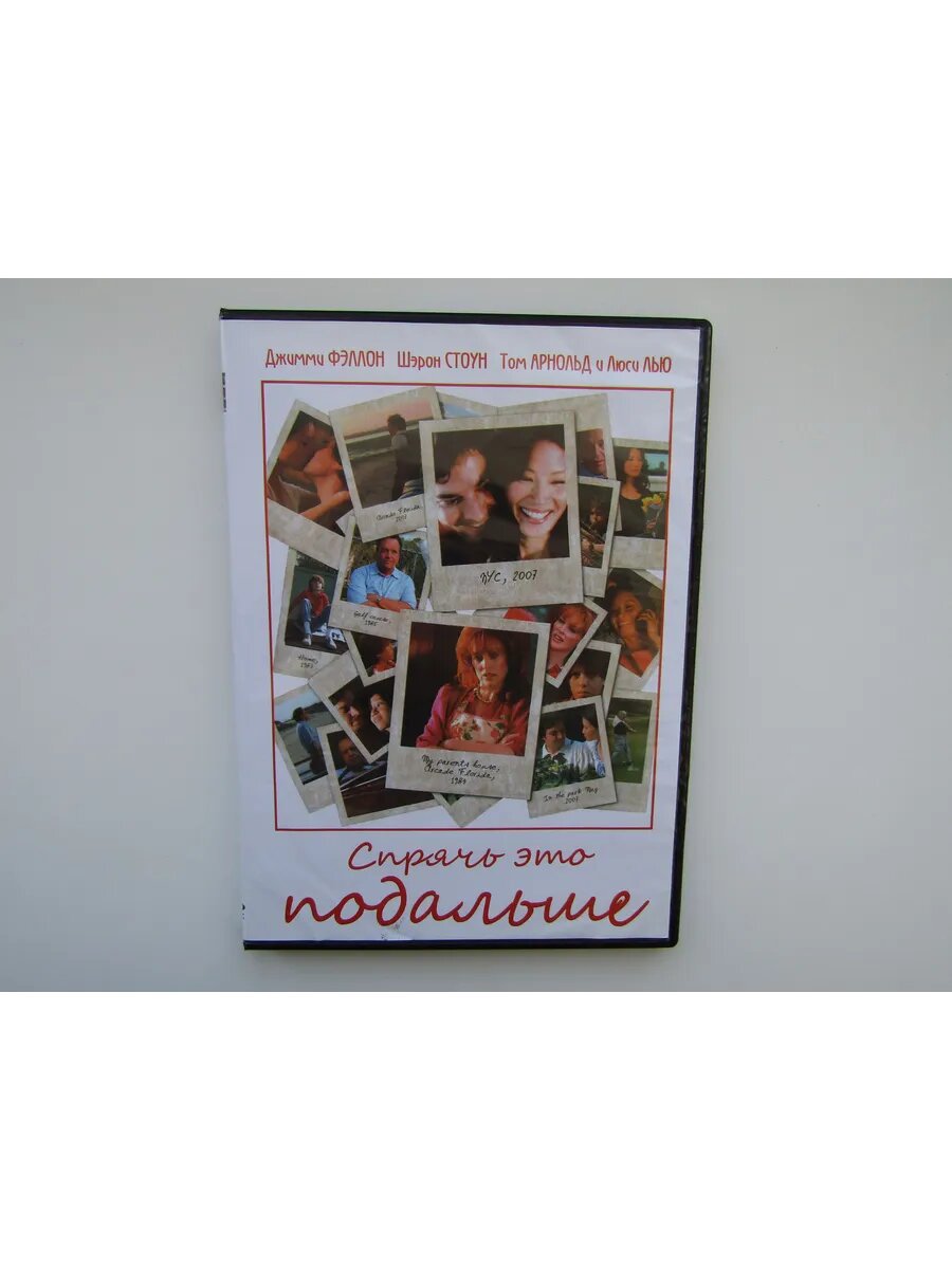 Фильм. Сериал. ( DVD диск ). Спрячь это подальше