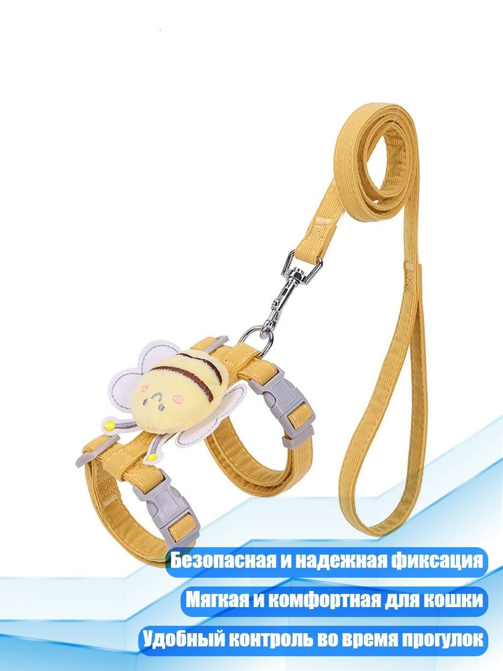Дышащий шлейка-жилет для кошек с поводком, Ванильно - желтый M