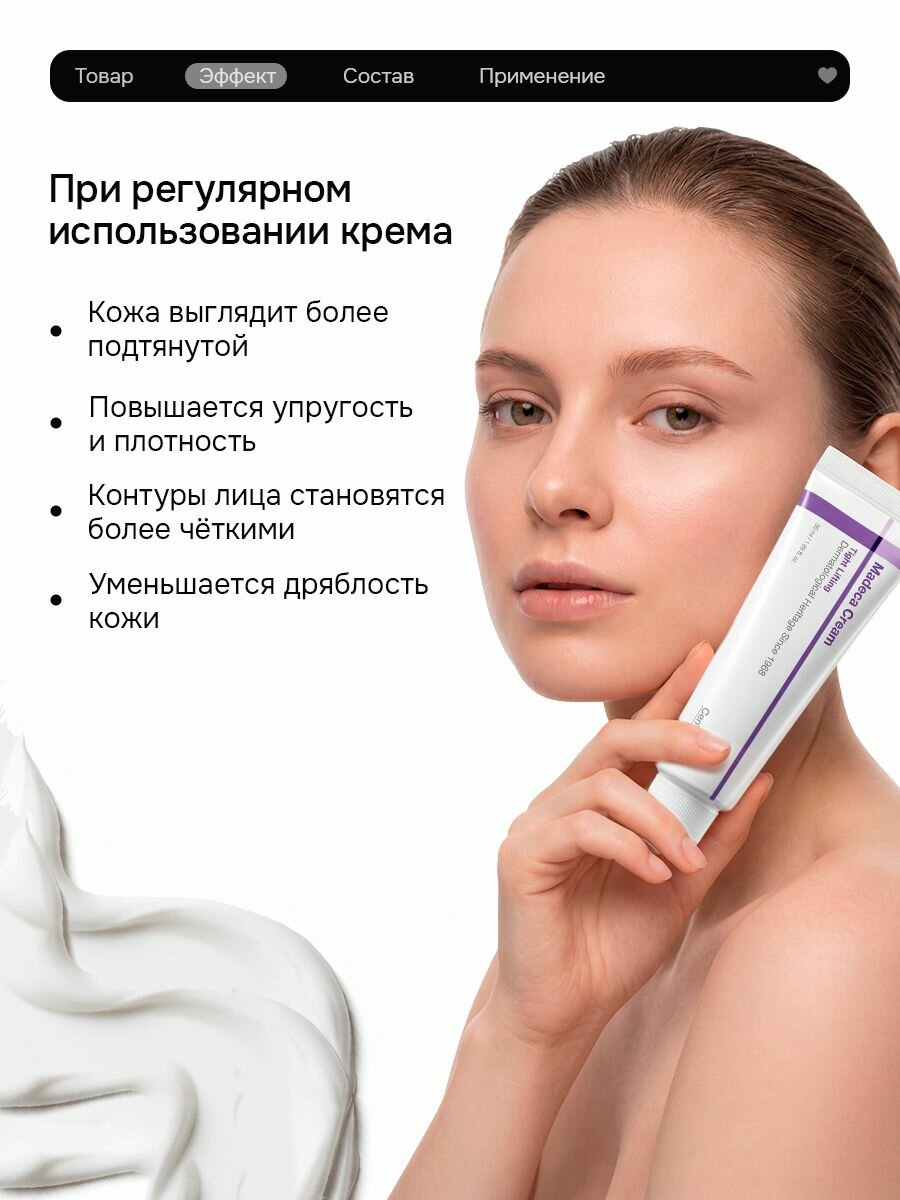 Centellian24 Лифтинг-крем для лица с центеллой Madeca Cream Tight Lifting 50 мл подтягивающий, для упругости и эластичности кожи подтяжка лица упругость эластичность
