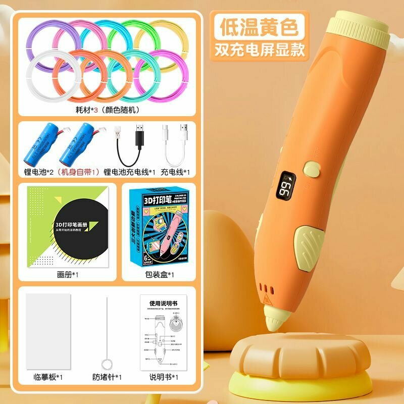 3D-ручка для рисования с дисплеем и питанием от USB, светло-желтая