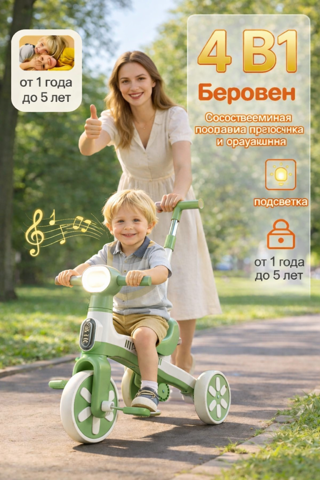 Беговел трансформер/самокат от 1 года, "4 в 1", от 1 до 5 лет, 3 колеса, 4 режима