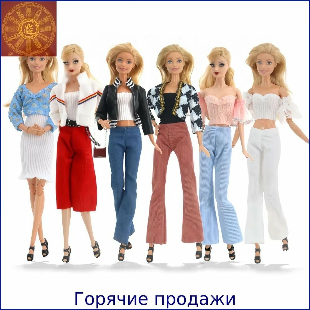 Куклы Одежда(Barbie )/ Одежда для Барби/Подходит для 30CM куклы Барби ,6шт