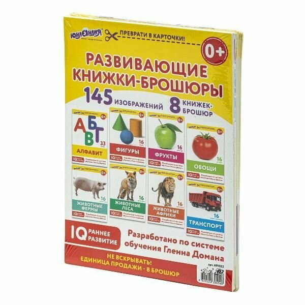 Карточки Юнландия Гленна Домана 691022
