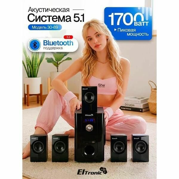 Колонки компьютерные Eltronic ELTRONIC 30-89