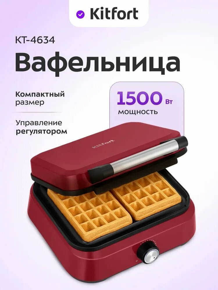 Вафельница КТ-1684 1500 Вт, красный, коричнево-красный