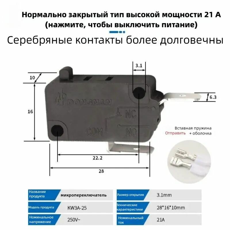 Микровыключатель KW3A-OB-ZIA, серебряные контакты, 25А/16А, для мойки высокого давления, запасная часть