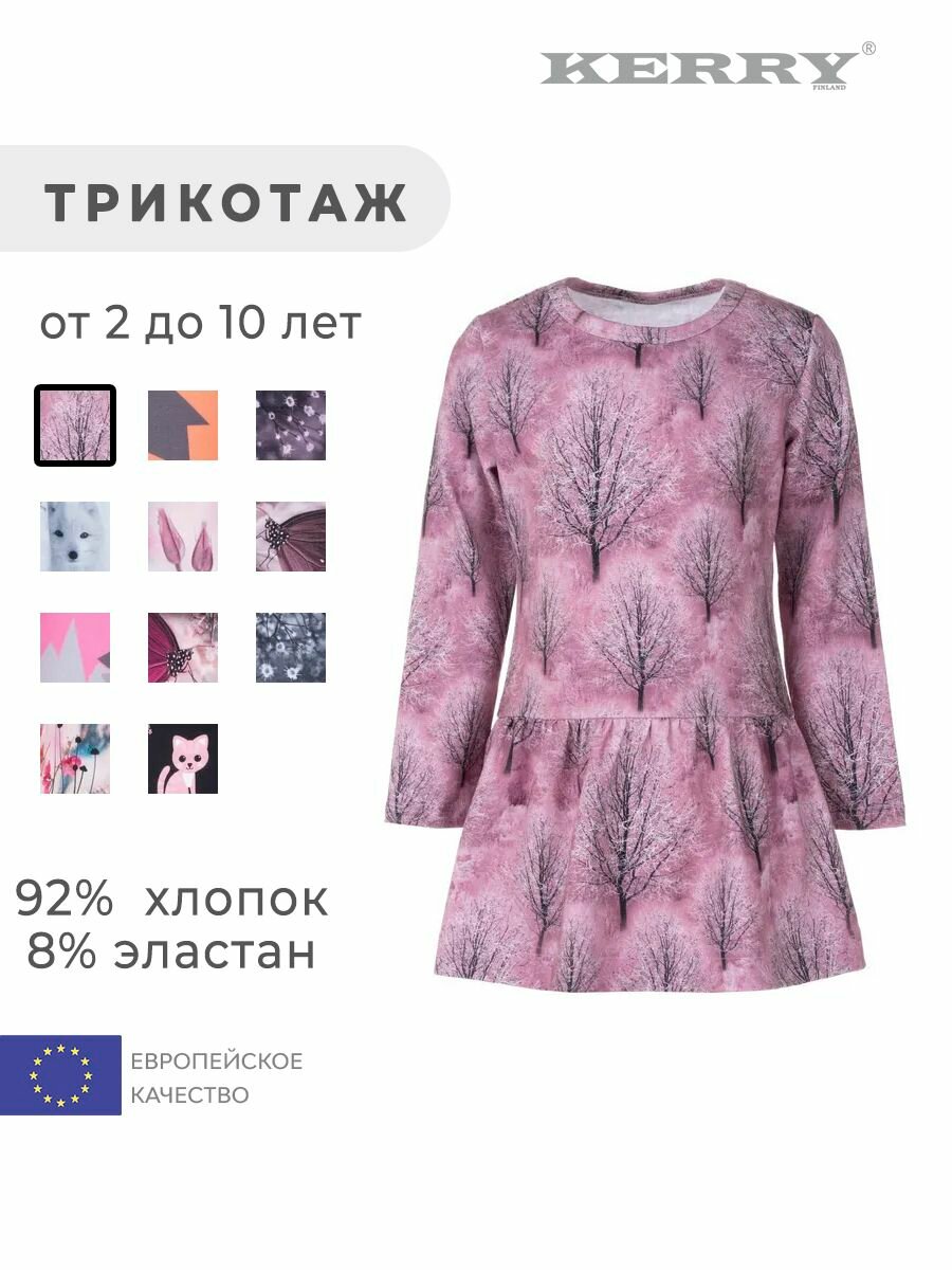 Платье Осень-зима 2023