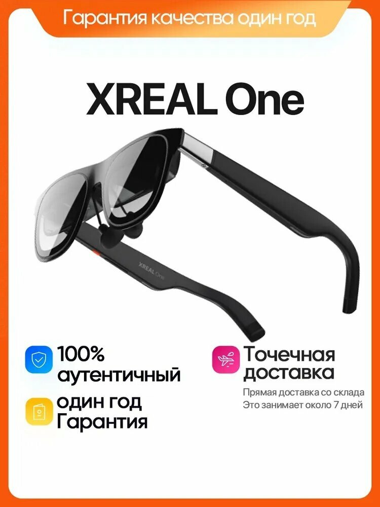 Очки виртуальной реальности XREAL One