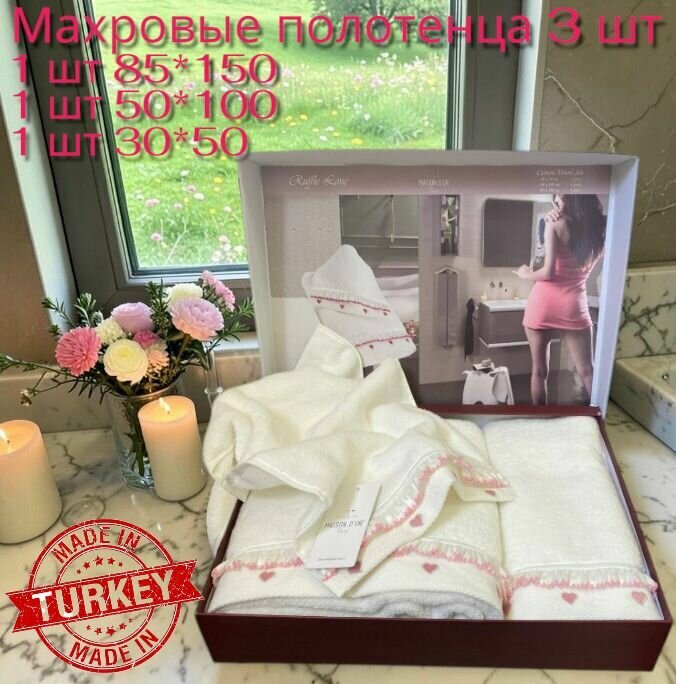 Комплект махровых полотенец от Maison Dor Ruffle love 3 шт Розовый