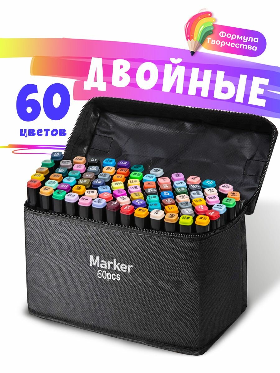 Маркеры для скетчинга набор из 60 шт, фломастеры/линеры профессиональные для скетчинга 60 штук профессиональные