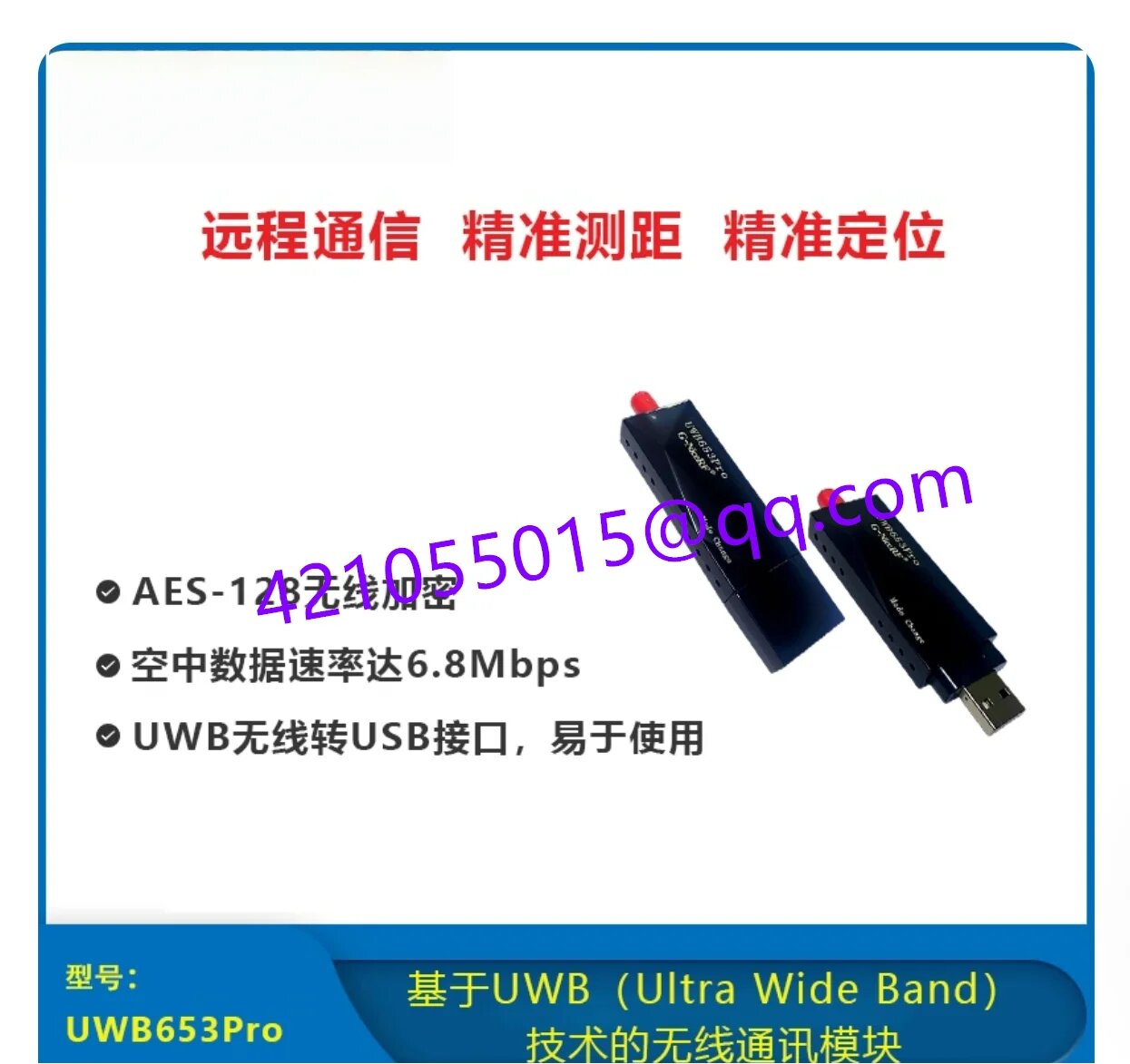 Модуль UWB653Pro