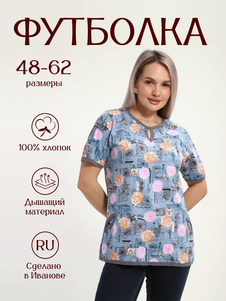 Футболка