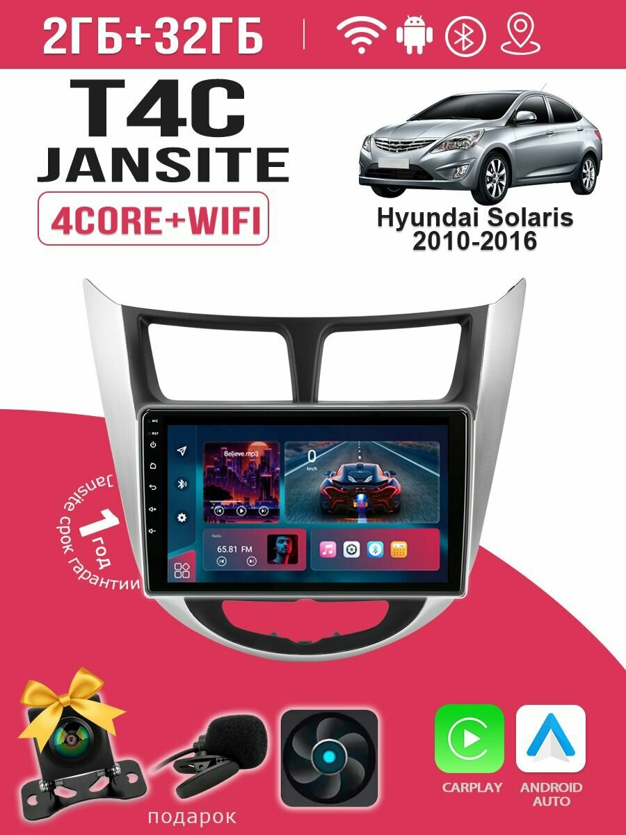 Магнитола Jansite T4C 9" Android 12 CarPlay Android Auto 2ГБ/32ГБ с камерой, GPS для Hyundai Solaris I 2010-2016