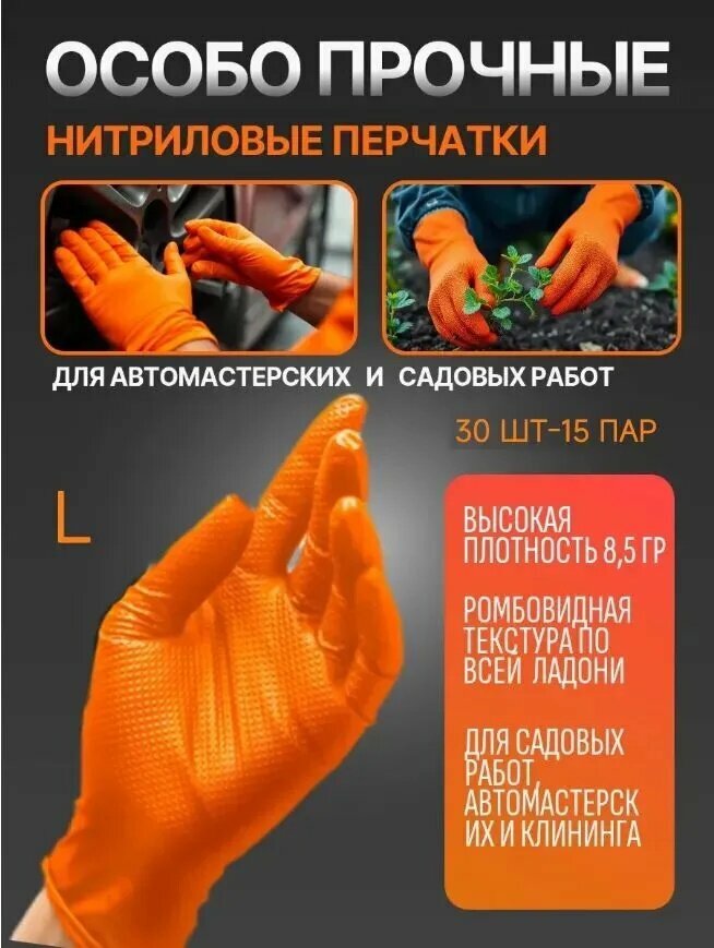 Перчатки хозяйственные, размер L, 15 пар