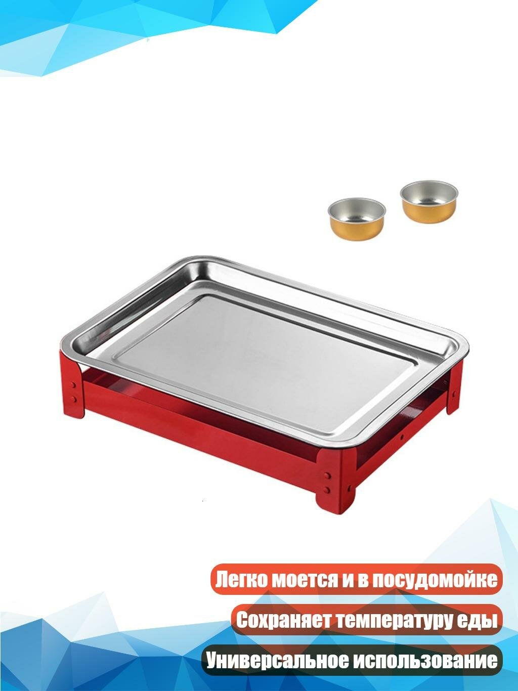 Прочная на открытом воздухе на открытом воздухе нагревательная поднос из нержавеющей стали, красный