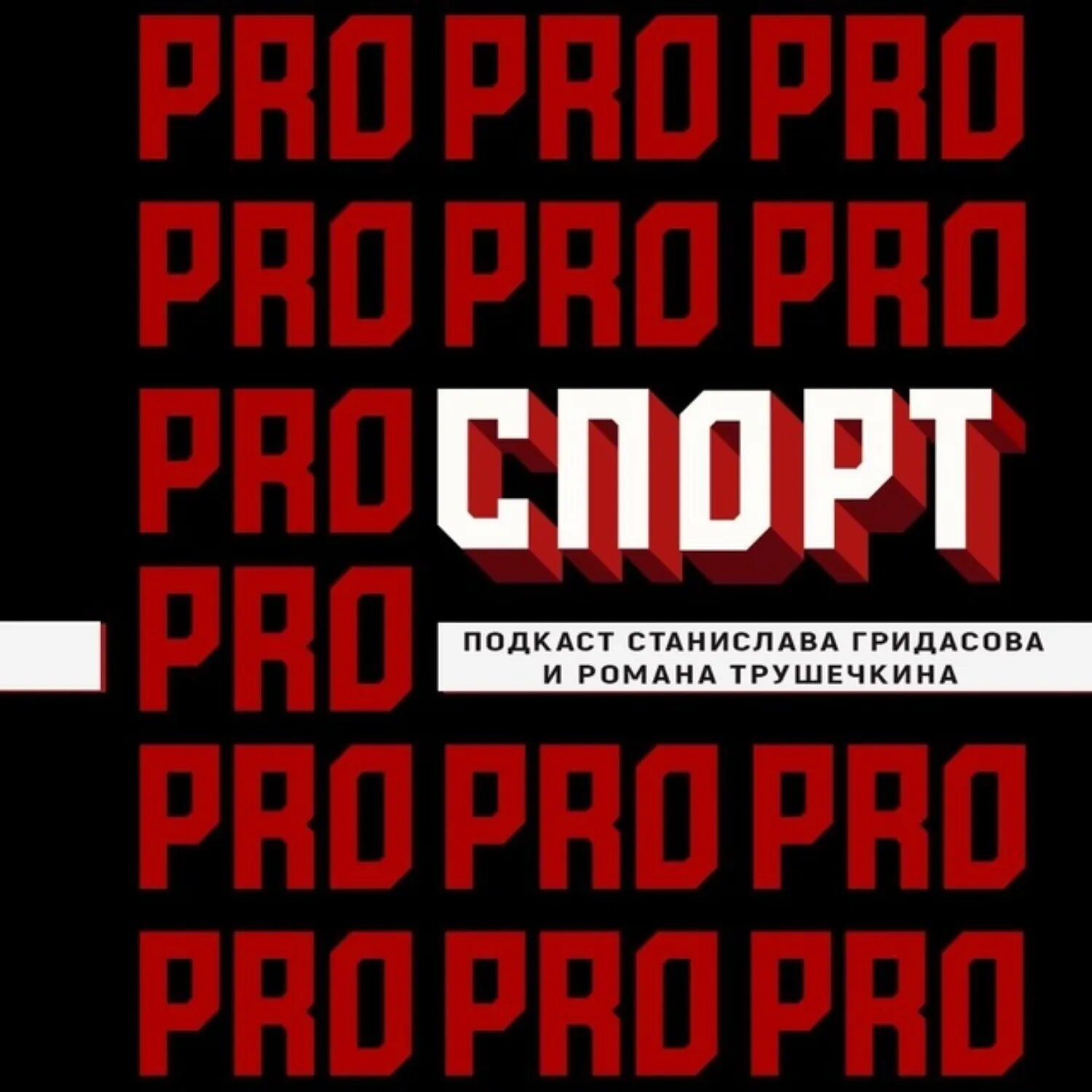 «Движение вверх»: антисоветчина [Аудиокнига]