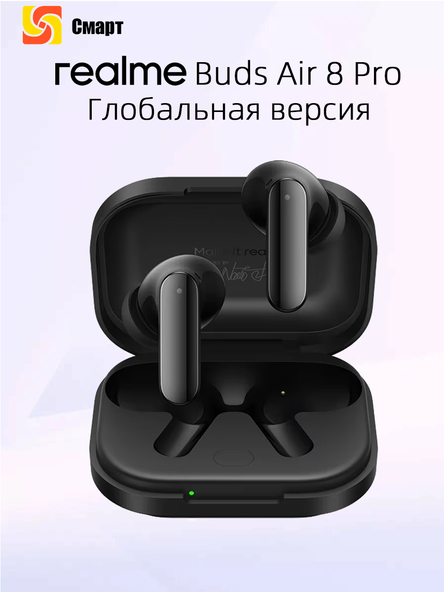 Realme Buds Air 8 Pro Глобальная версия TWS Наушник 50 дБ Активное шумоподавление