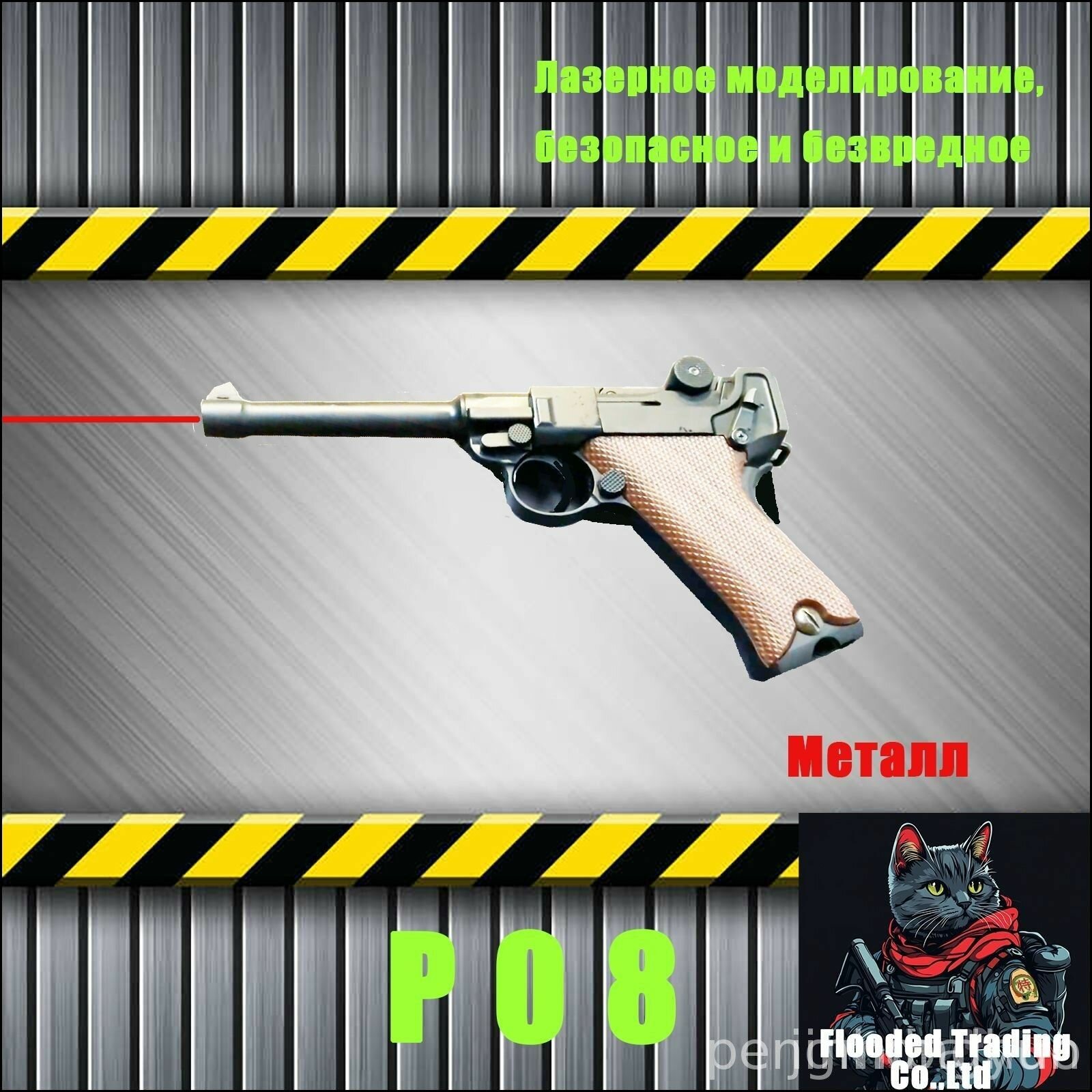 Эксклюзивная игрушка 10, пистолет P08 Luger
