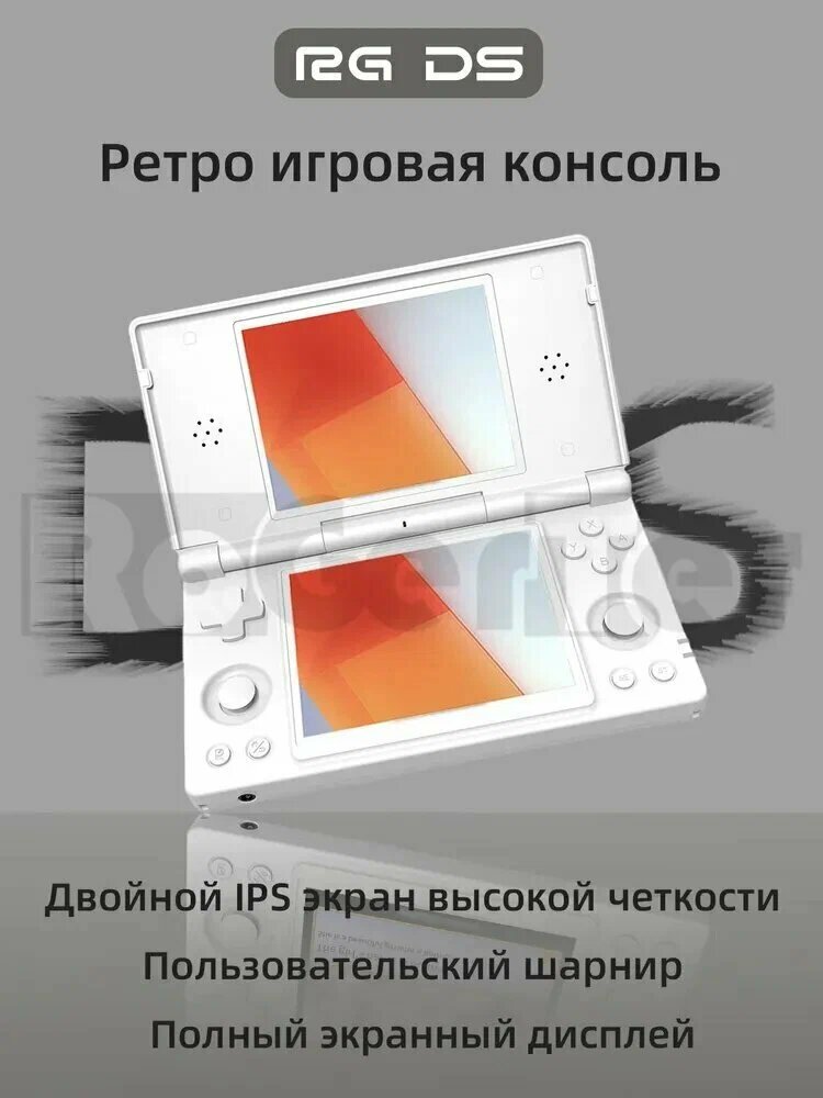 ANBERNIC RG DS, Polar White,32GB, откидная крышка, двойной экран, портативная игровая консоль в стиле ретро