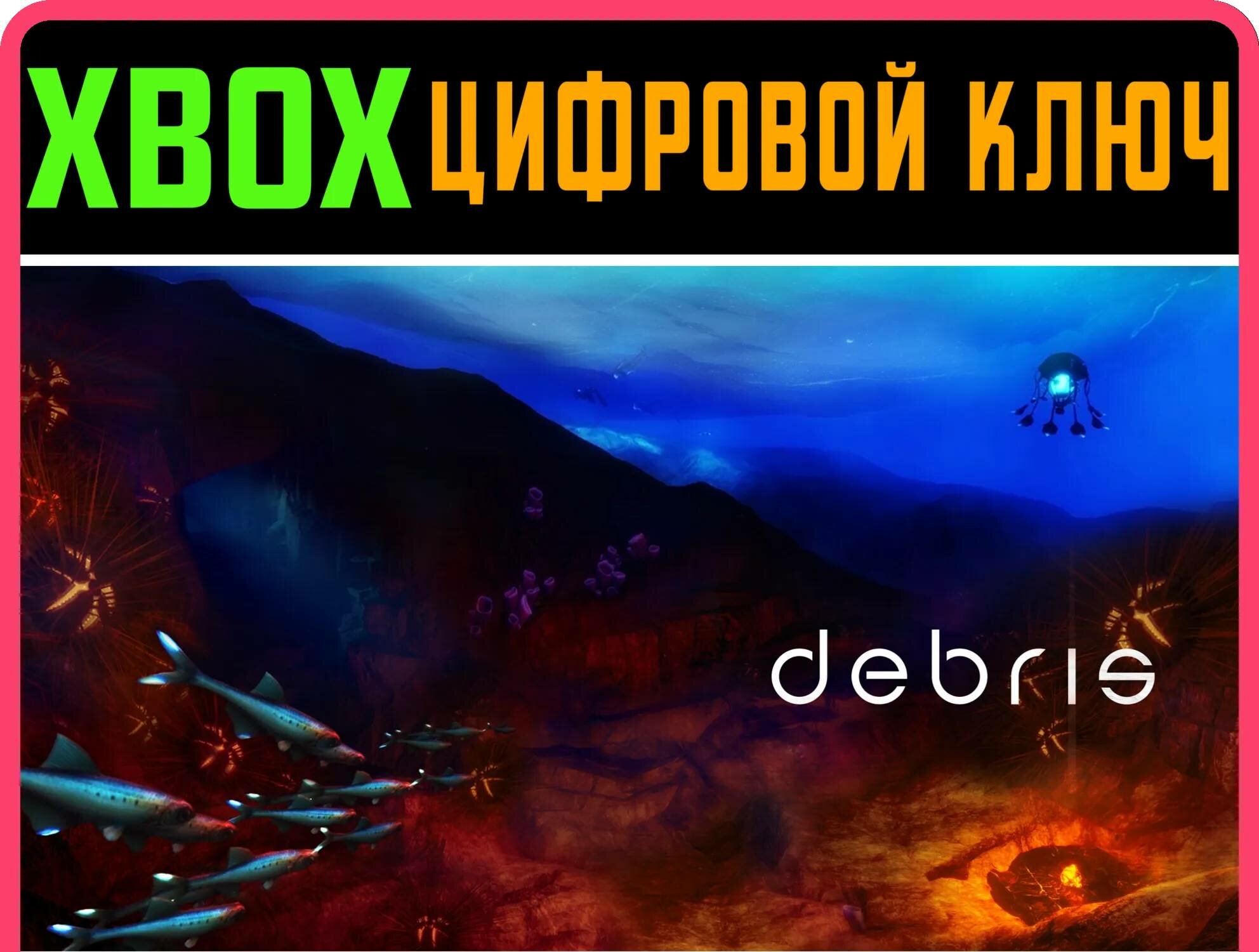 DEBRIS: XBOX ONE EDITION XBOX ONE/X|S ключ | Работает на ваш акк | Игра навсегда | Быстрая доставка