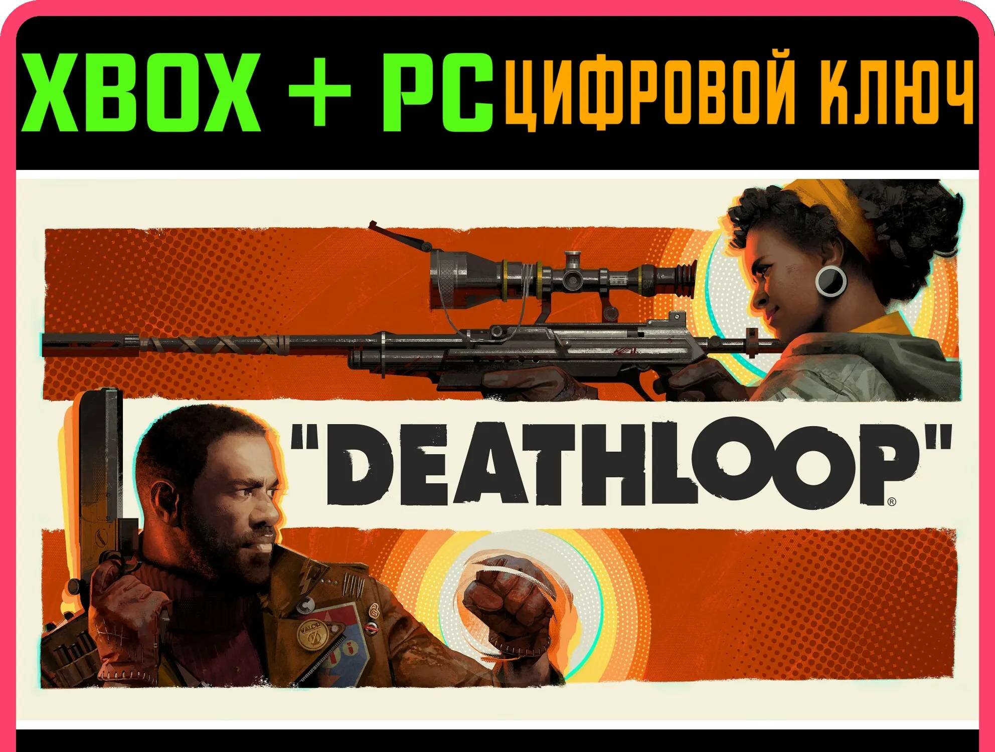 DEATHLOOP XBOX X|S+ПК ключ | Работает на ваш акк | Игра навсегда | Быстрая доставка