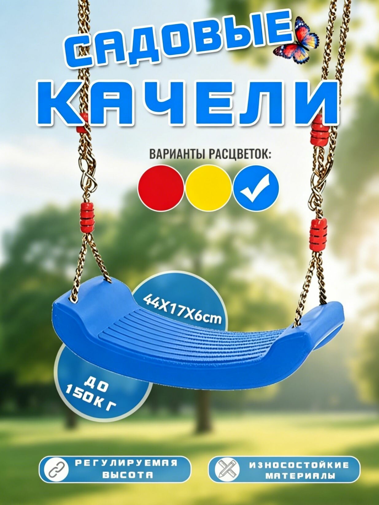 Детские подвесные пластиковые качели-лодочка, синие, 44X17X6 см