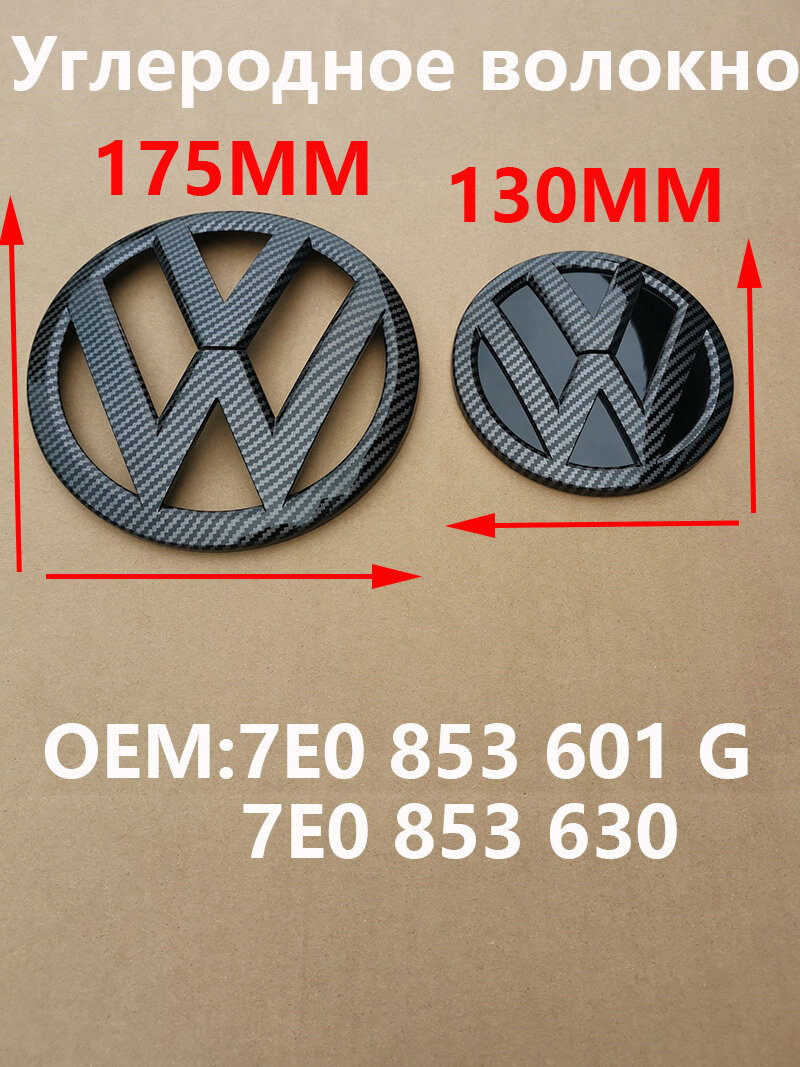 Эмблема задняя Volkswagen Multivan T6.1 2016-2021 2 шт — логотип для решетки и багажника, черный матовый замена