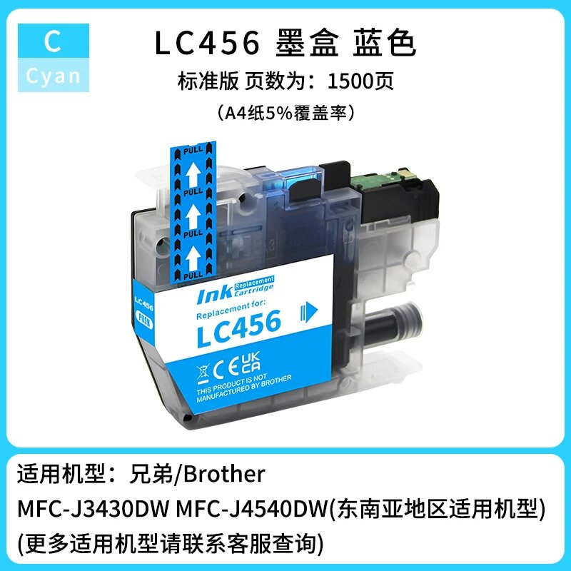 Чернильная картридж Brother LC456 для принтеров MFC-J4340DW/J4540DW стандартная ёмкость, краска на основе пигмента
